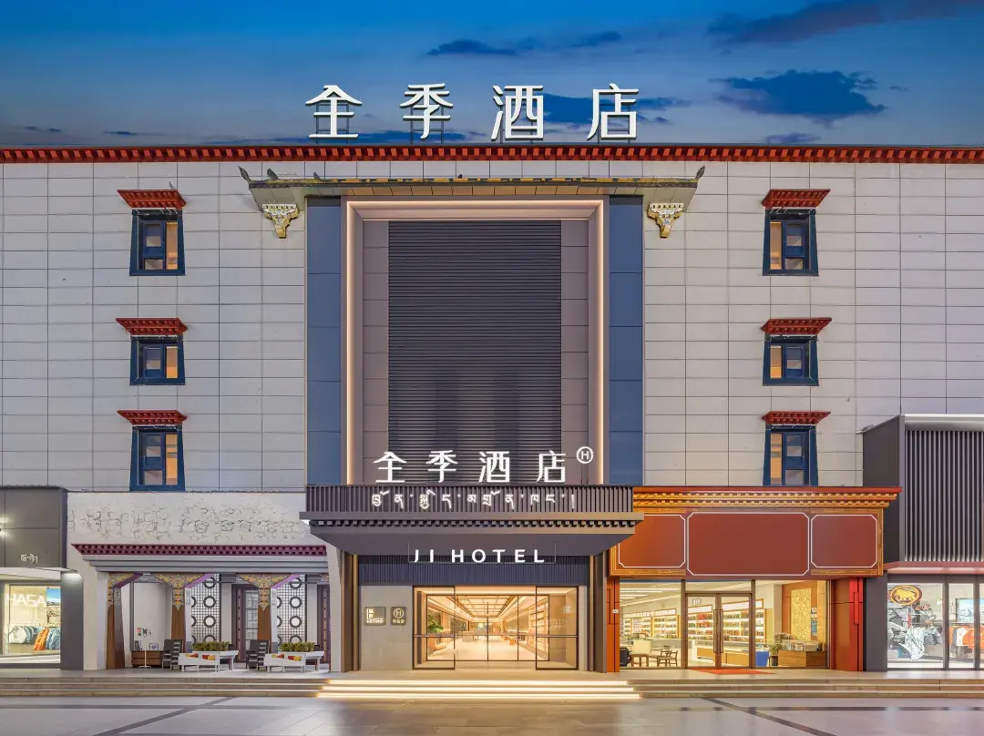 Ji Hotel - District de Chengguan