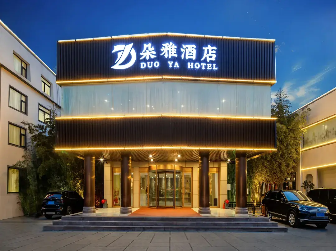 Duoya Hotel - Yantai