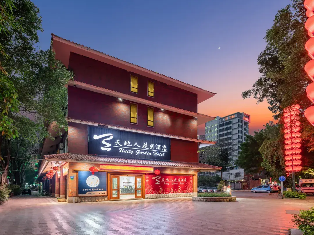 Meizhou Tiandiren Garden Hotel - Meizhou