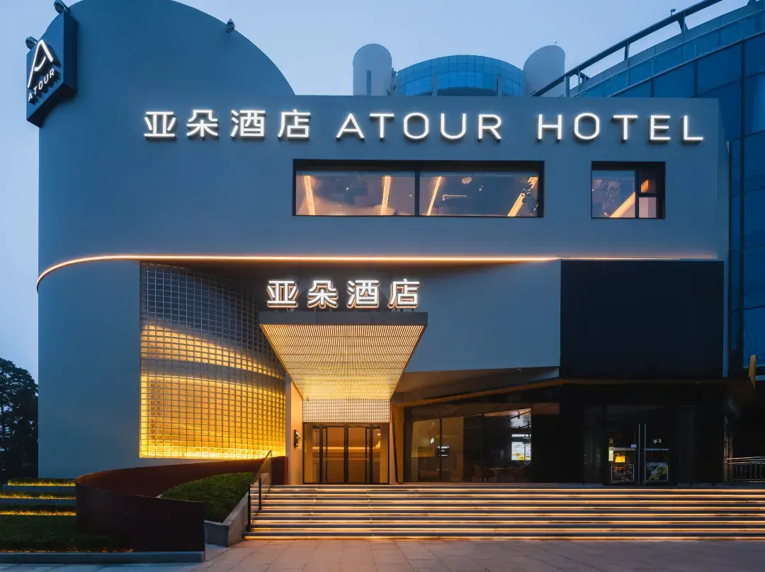 Atour Hotel Qingdao May Fourth Square City Hall - Qingdao