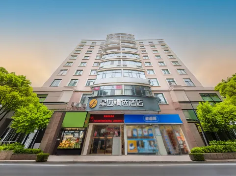 Xingmai Select Hotel - Wuzhou