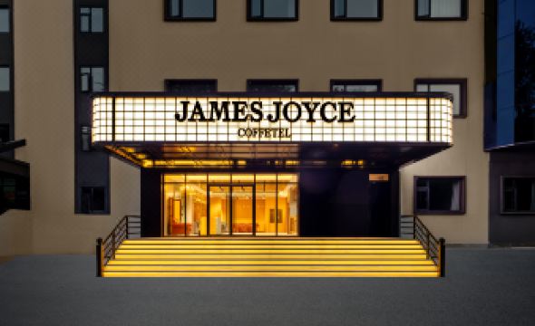 James Joyce Coffetel (Beijing Mudanyuan Subway Station Peking ...