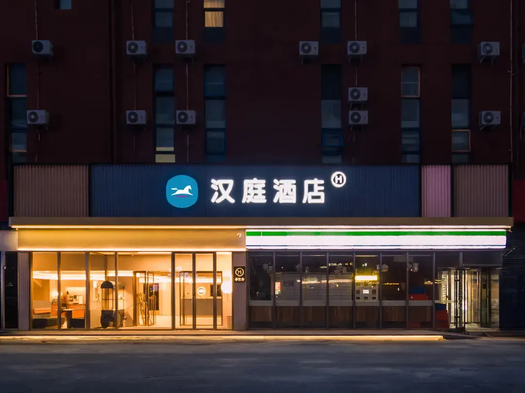 Hanting Hotel ) - Chaoyang