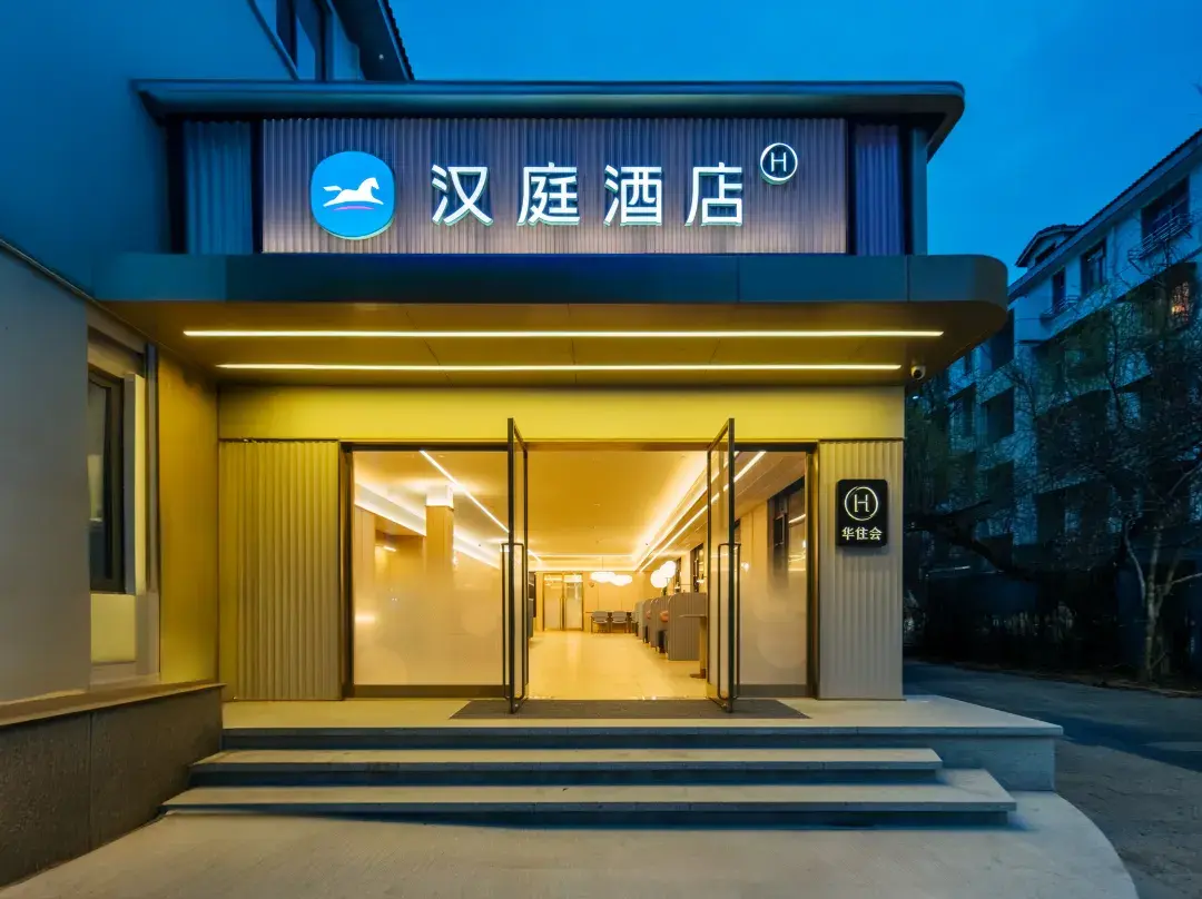 Hanting Hotel - Shaoxing