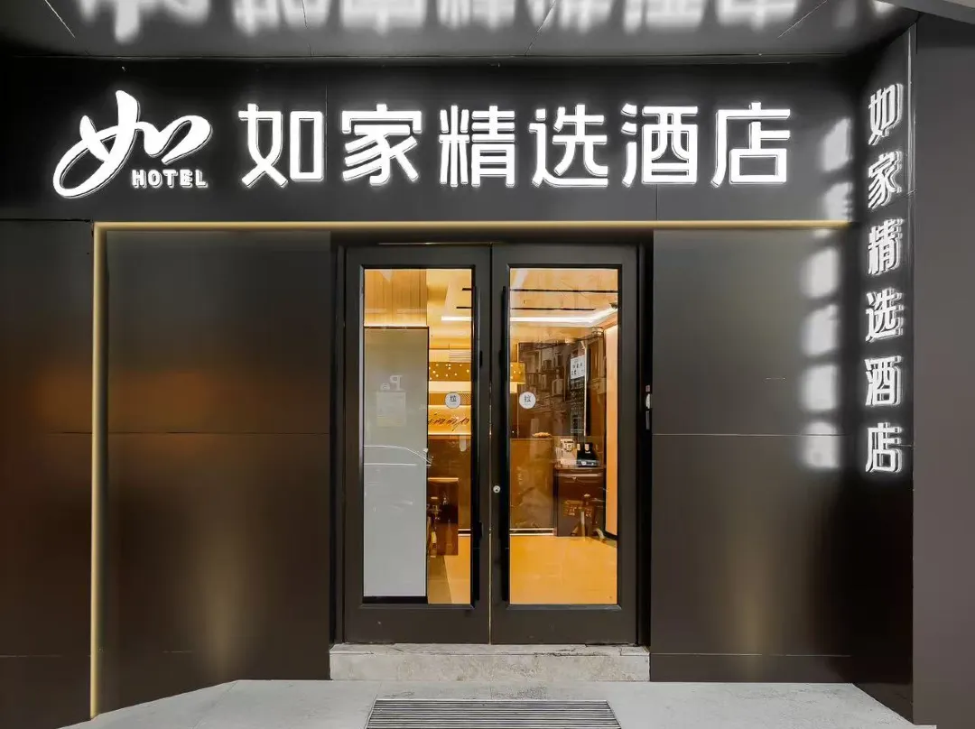 Homeinn Plus Hotel - Shanghai