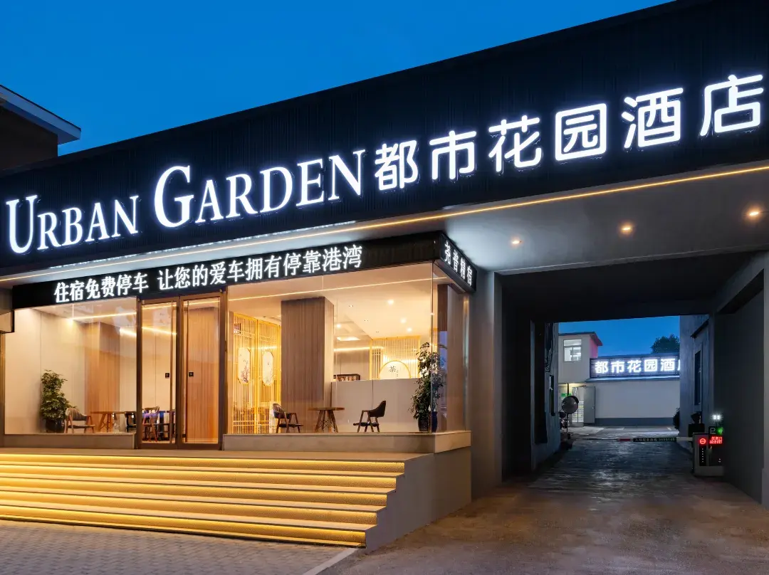 Youth City Mini Hotel - Zibo