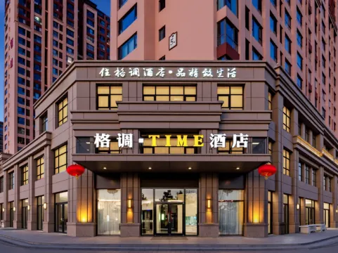Gediao Time Hotel - Datong