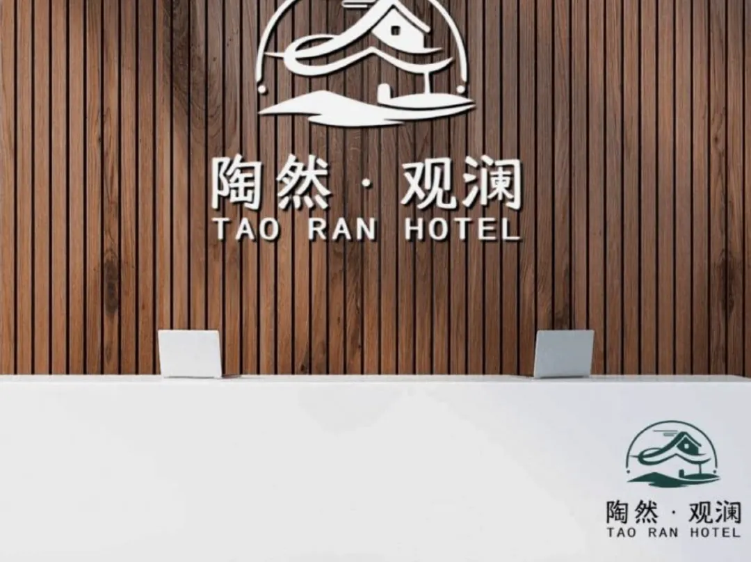 Taoran Guanlan Homestay - 쉬저우