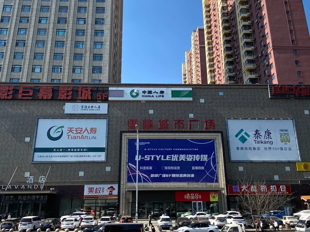 Lifeng Hotel - Liaoyuan