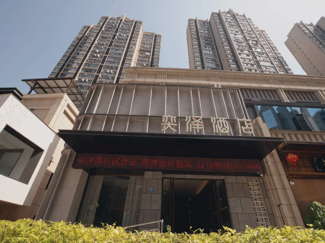 Sanming Yize Hotel - Sanming