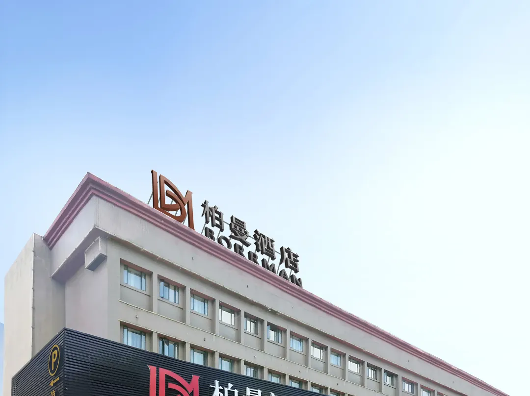 Borrman Hotel - Jingzhou