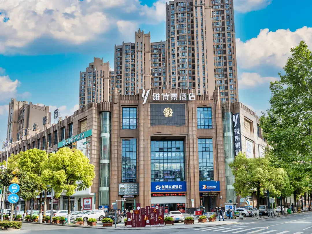 Yashijing Hotel - Jingzhou