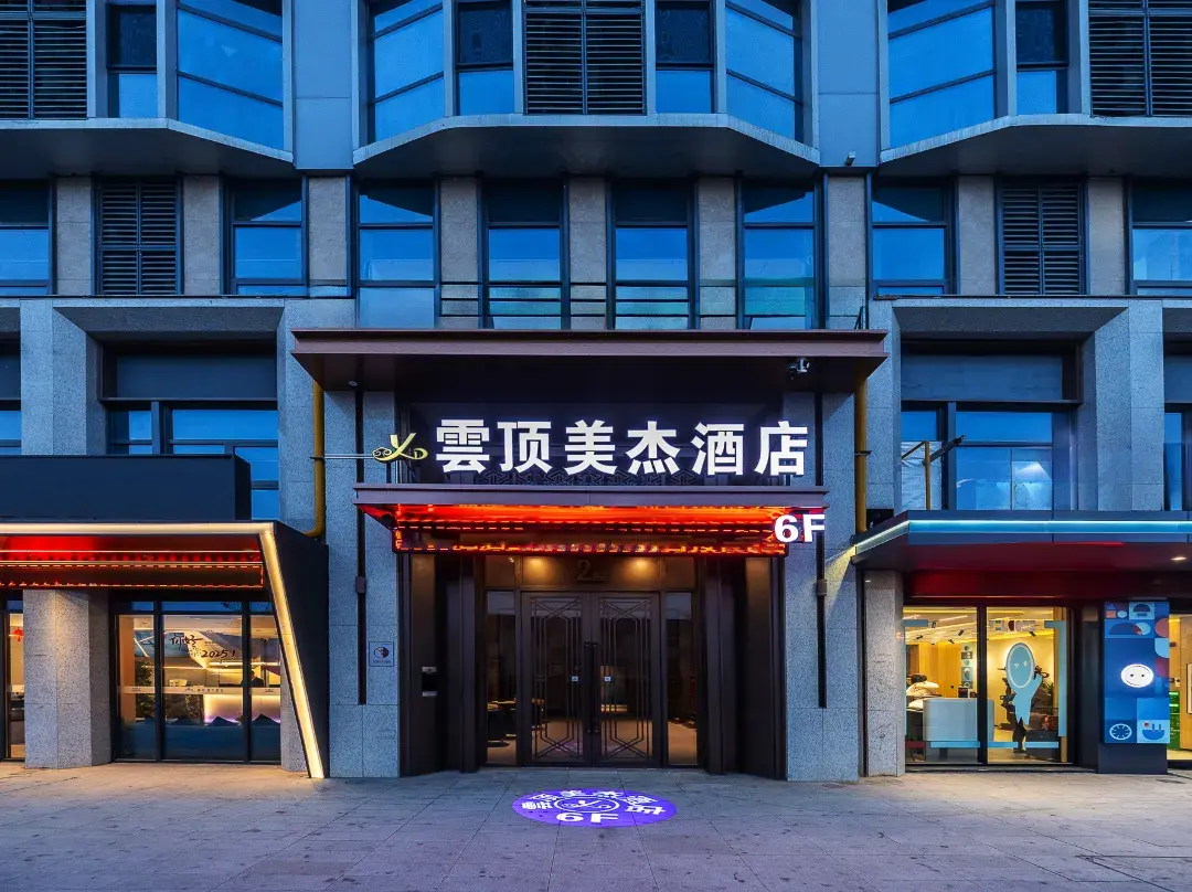 Yunding Meijie Hotel - Lanzhou
