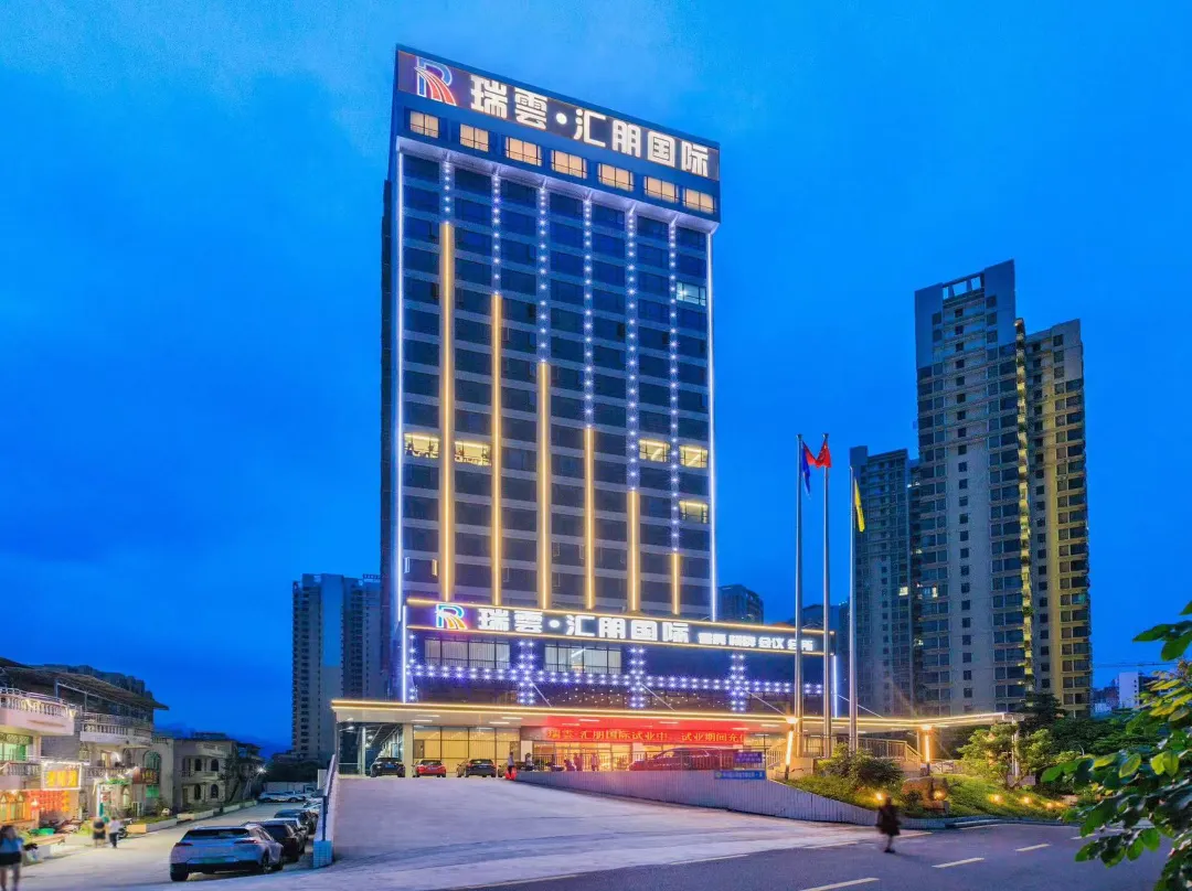 Qingyuan Ruiyun·huipeng International Hotel - Qingyuan