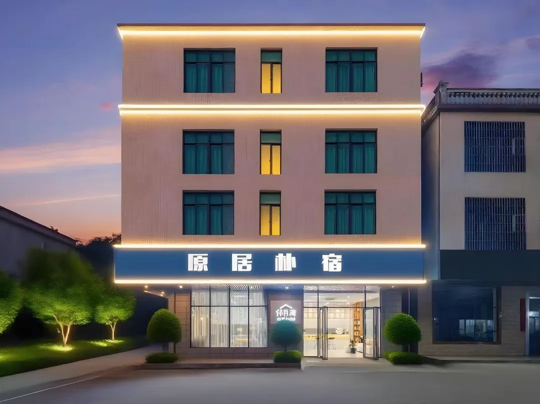 Yuanju Homestay - Haikou