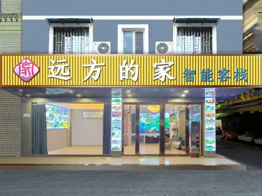 Faraway Home Smart Chinese Inn - Guilin