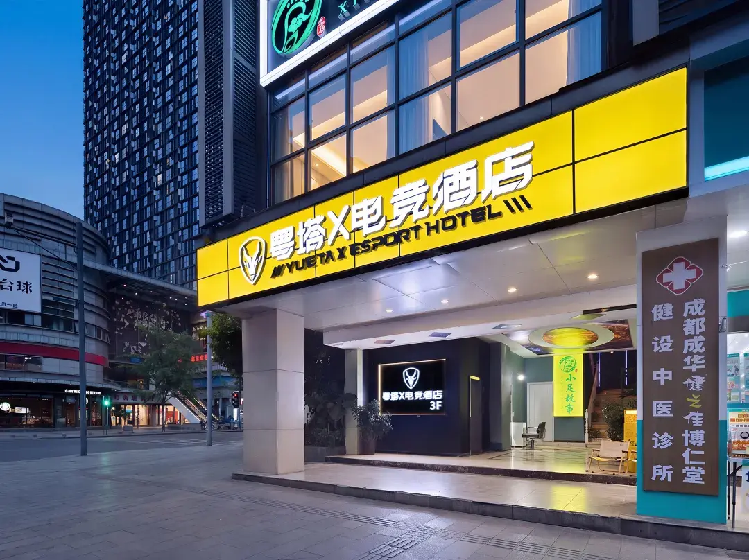 Yueta X E-sports Hotel - Chengdu