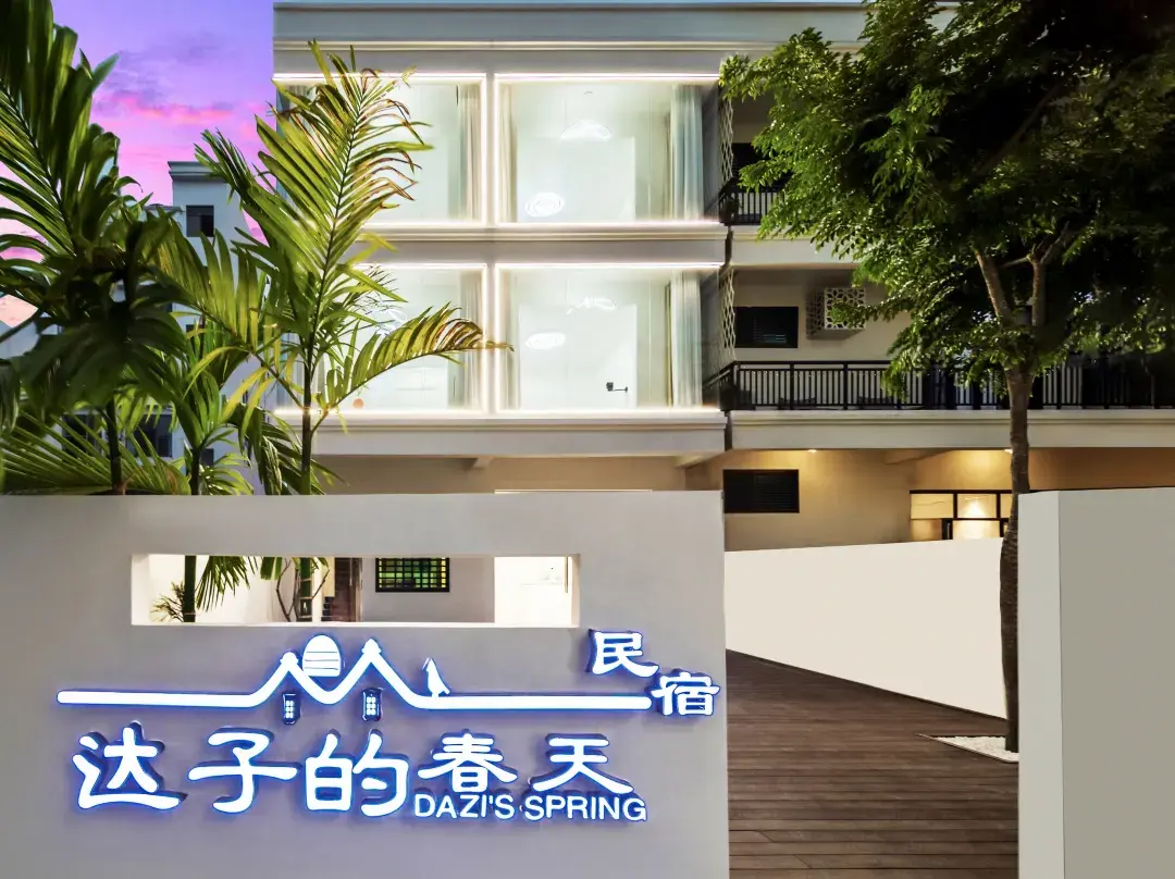 Dazi Spring Homestay - Sanya