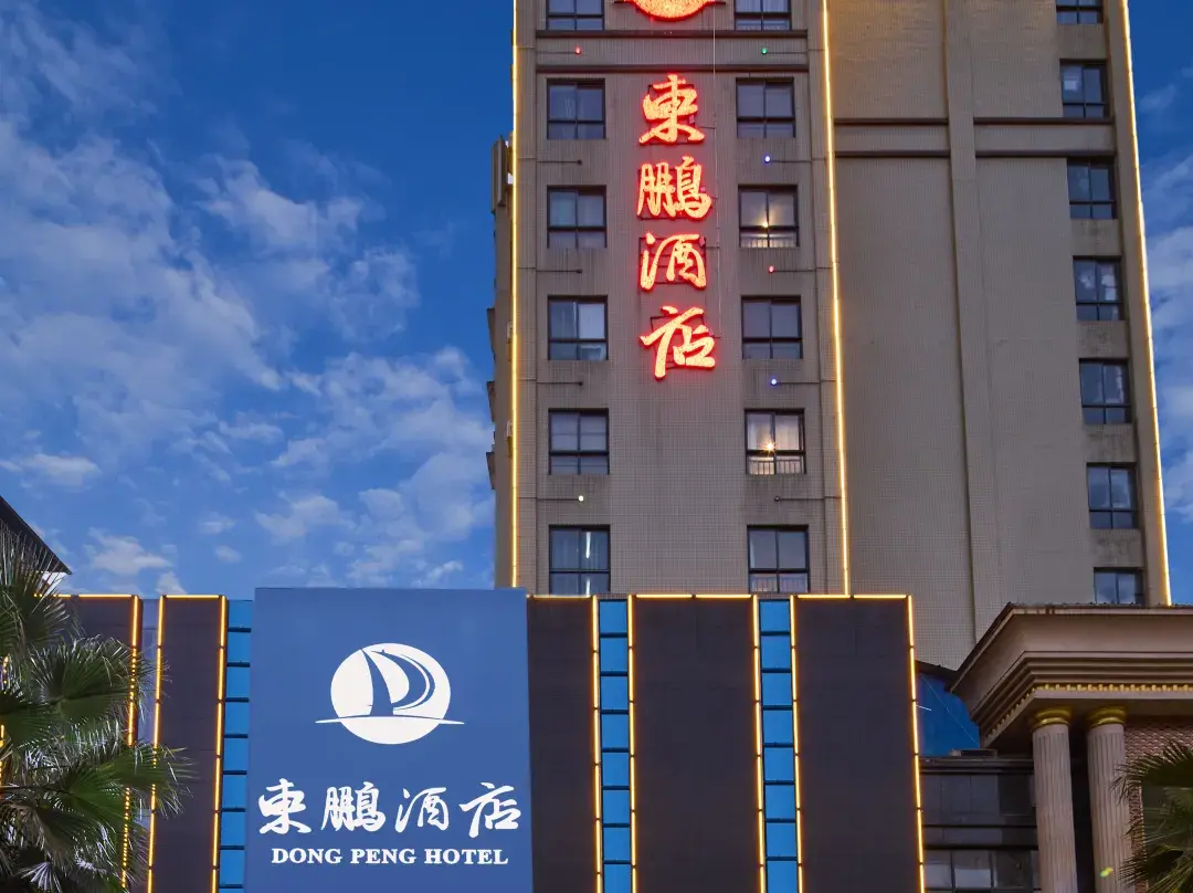 Dongpeng Hotel - Yichun