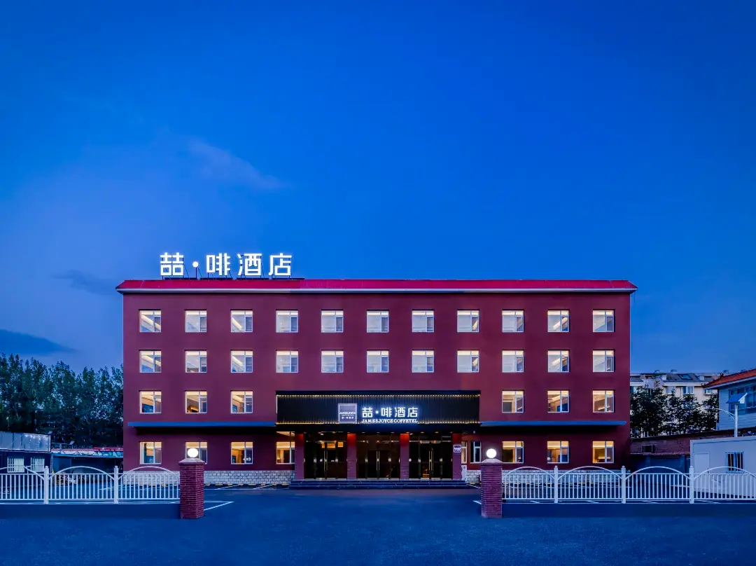 Zhe Fei Hotel Beijing Fanshan Liangxiang University City Science And Technology University Branch - Beijing