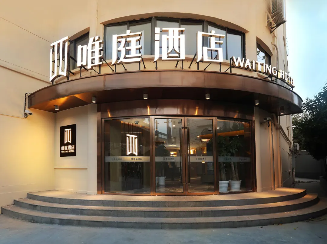 Waiting Hotel - Shanghai
