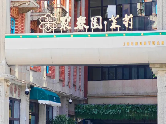 Juchunyuan Jasmine Hotel - Fuzhou