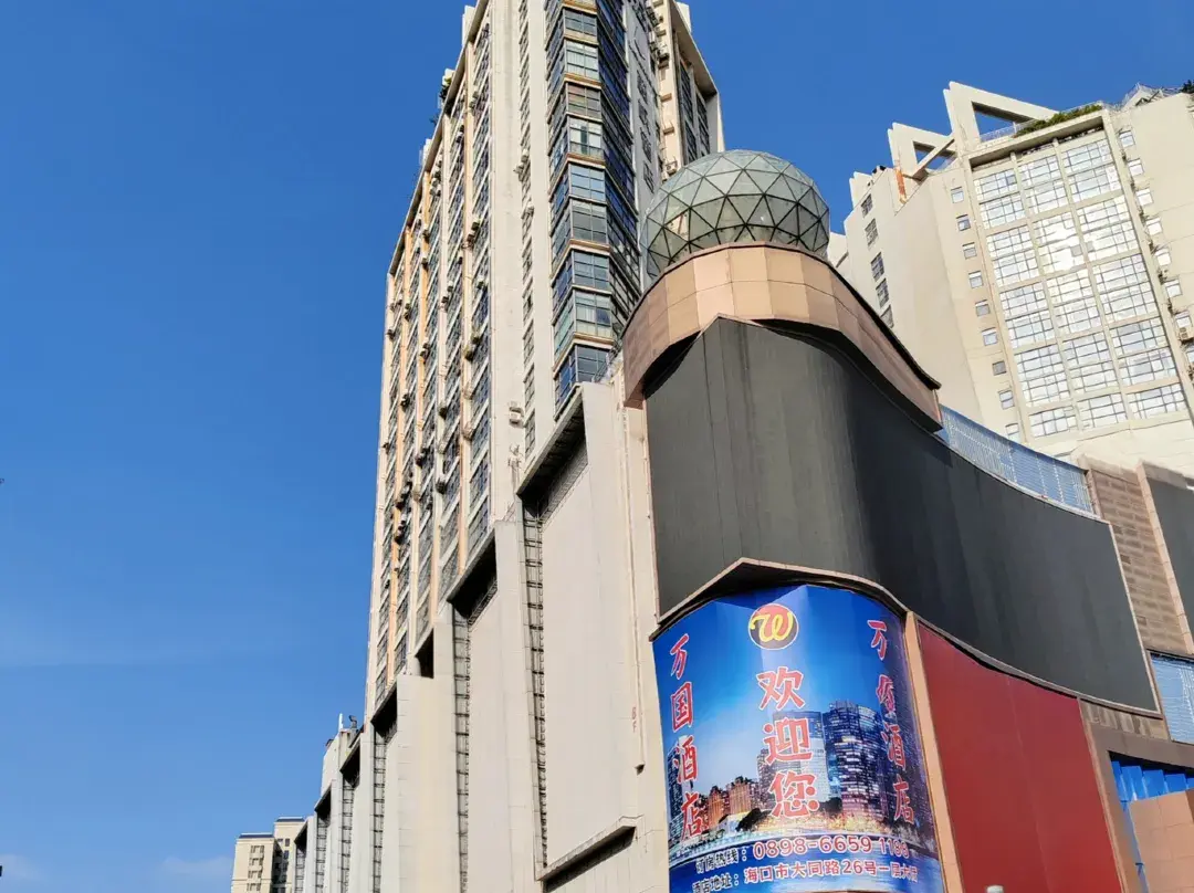 Wanguo  Hotel - Haikou