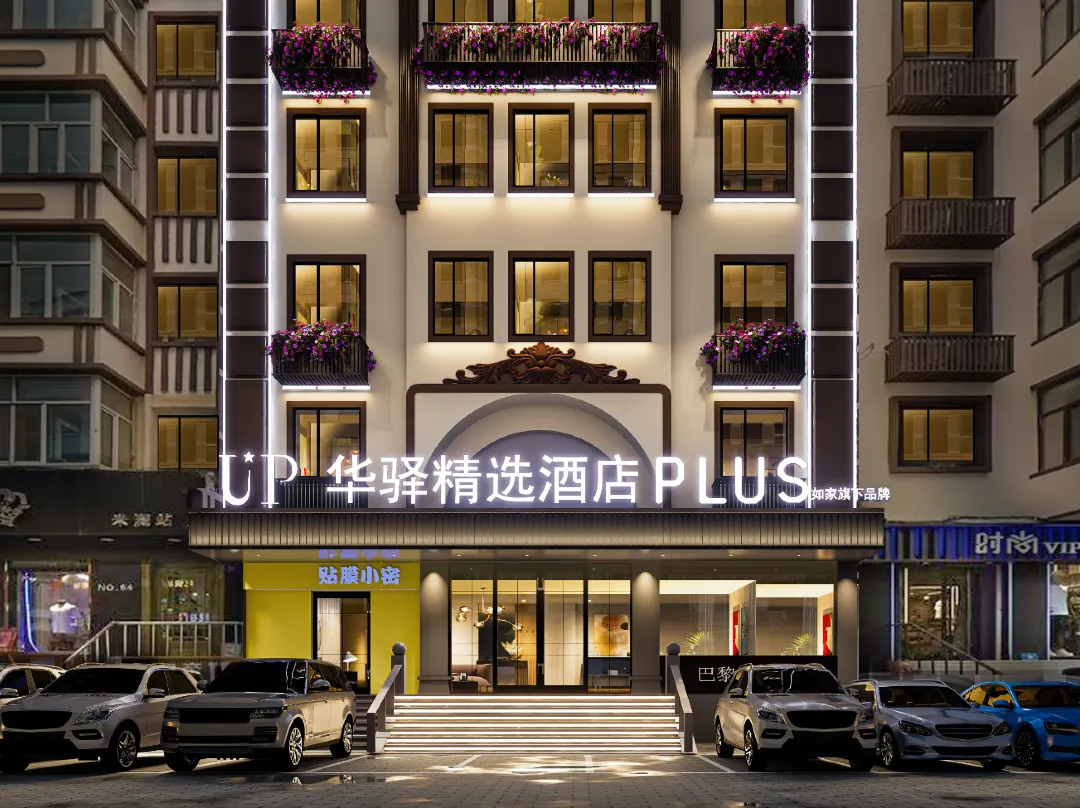Up Huayi Hotel Plus - Harbin