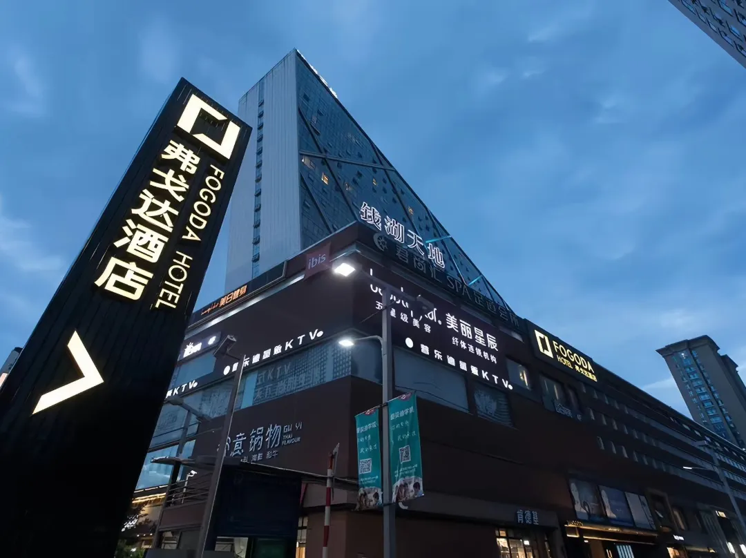 Fogda Hotel - Ningbo