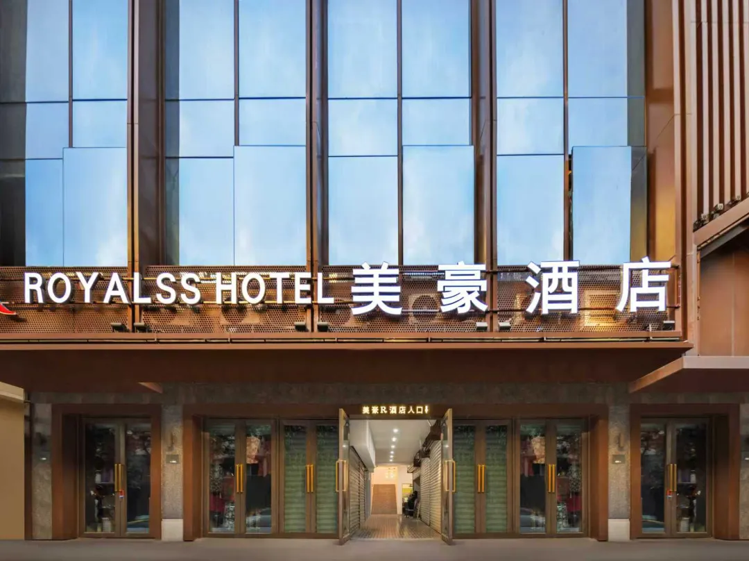 Meihao R Hotel - 충칭