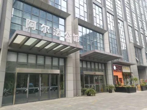 Alpha Mansion Hotel - Suzhou