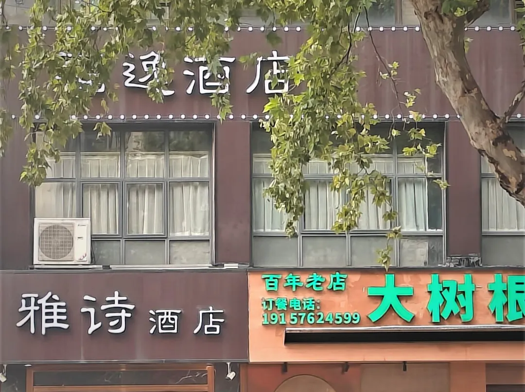 Ashy Hotel - Hangzhou