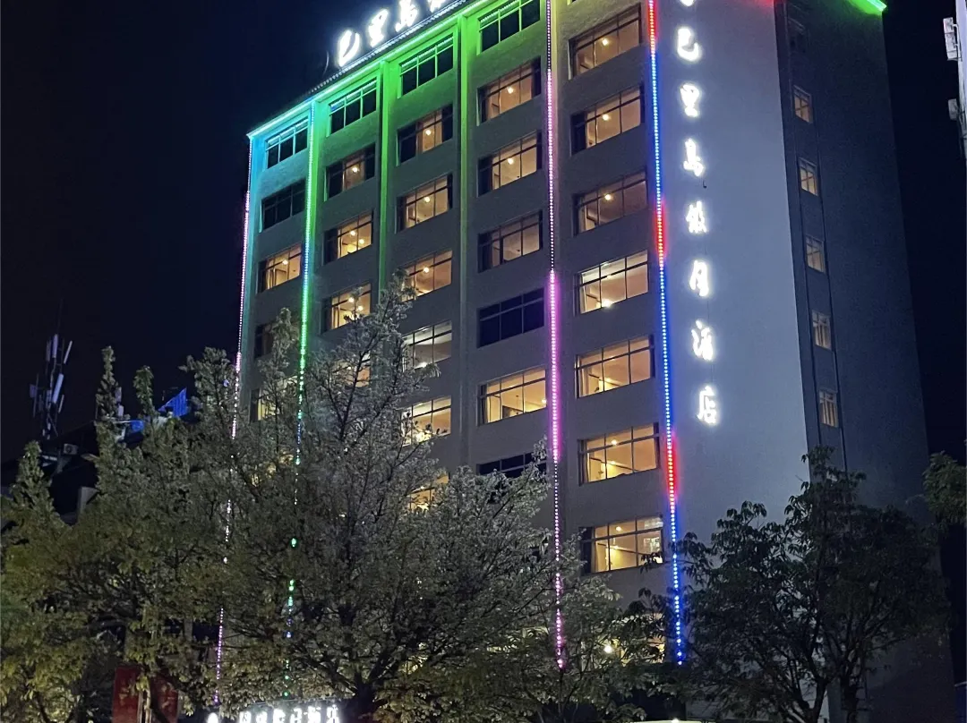 Balidao Holiday Hotel - Hezhou