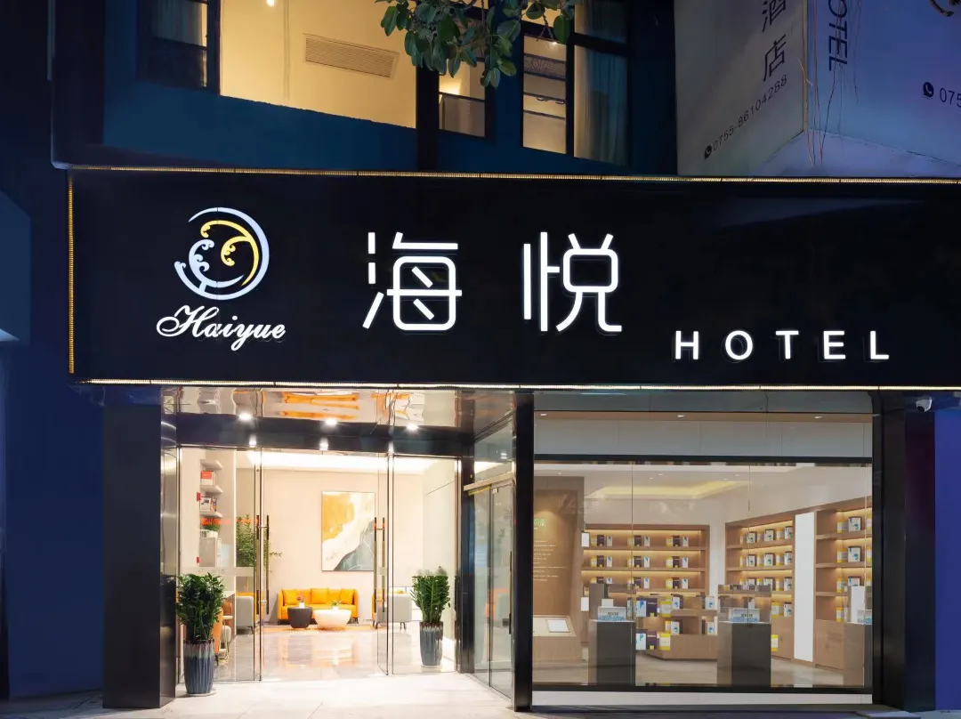Shenzhen Haiyue Hotel (Nanshan Window Shop Of The World） - Tin Shui Wai