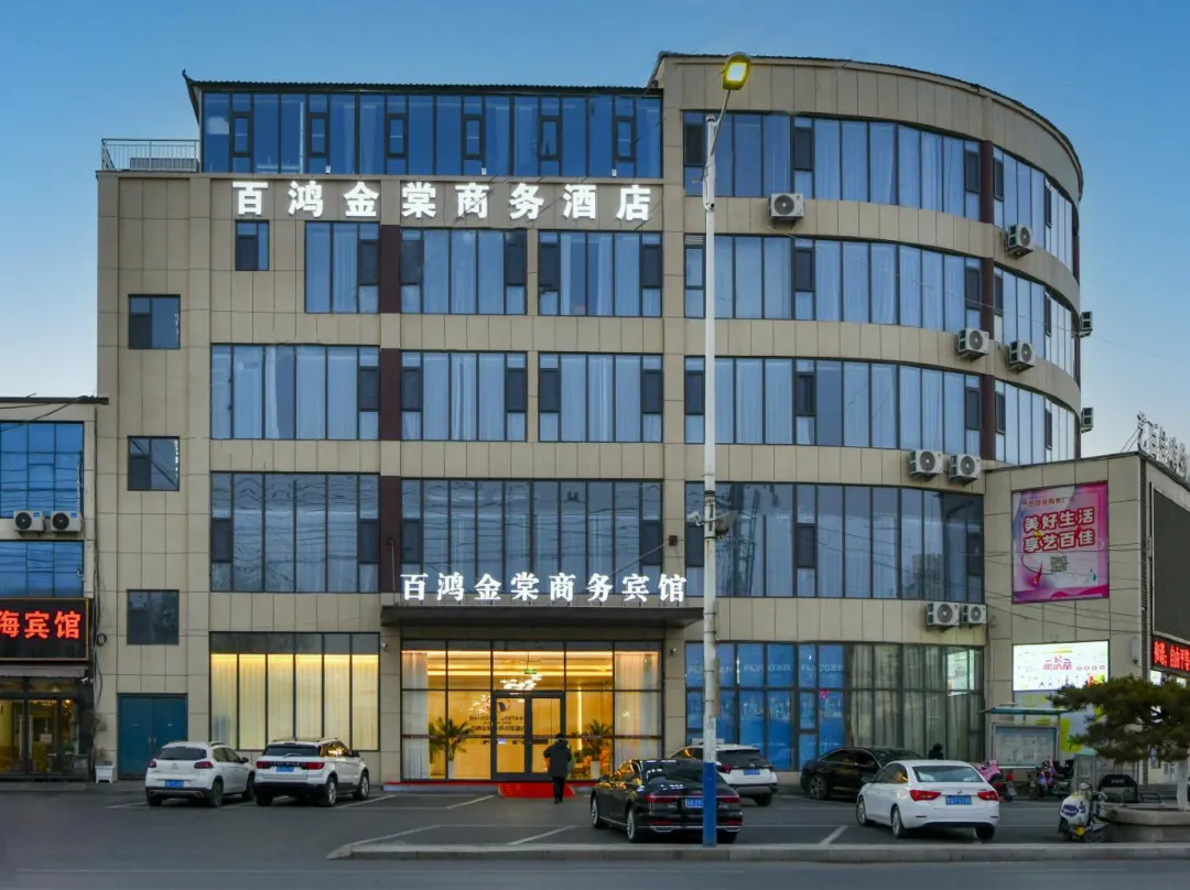 Linyi Baihong Jintang Business Hotel - Linyi