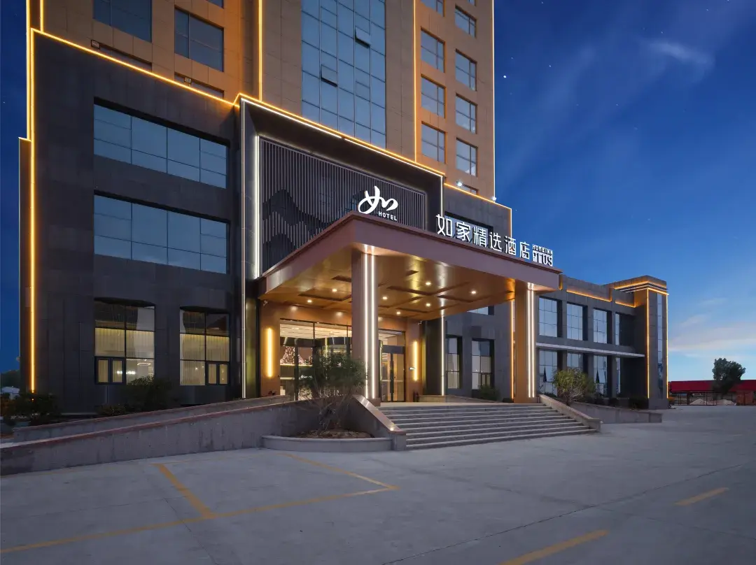 Homeinn Plus (Fushan High Speed Railway Station, Gangcheng West Street Branch - Yantai