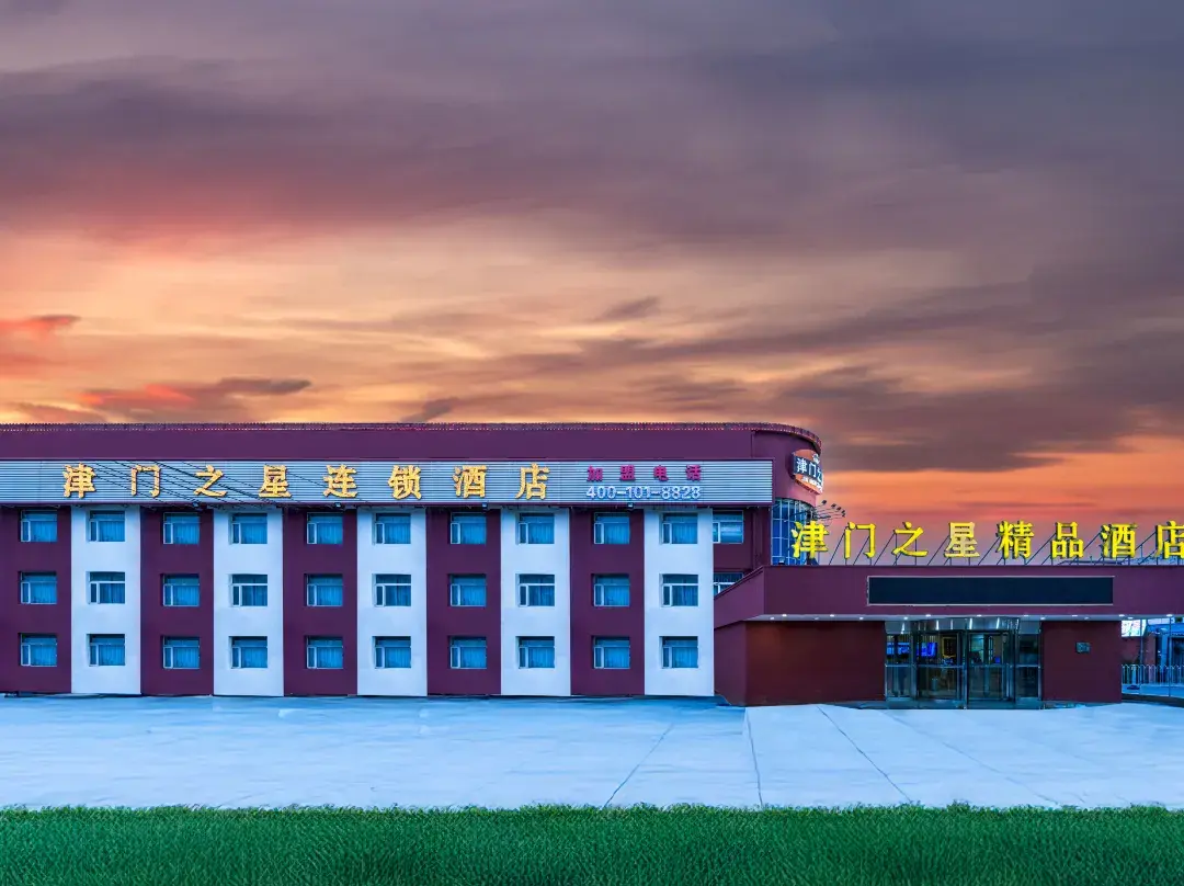 Jinmen Star Hotel - Tianjin