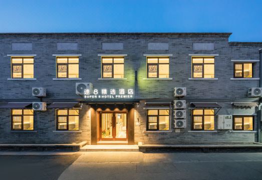 Super 8 Select (Beijing Qianmen Street Hufangqiao Subway Station Branch ...