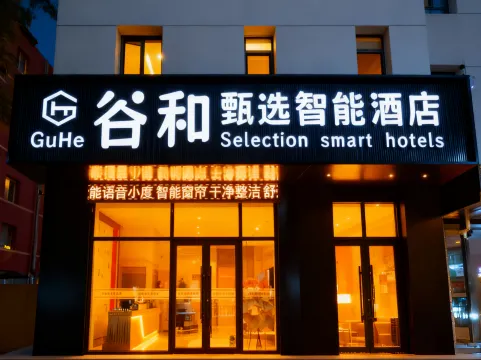 Guhe Selected Smart Hotel - Shenyang