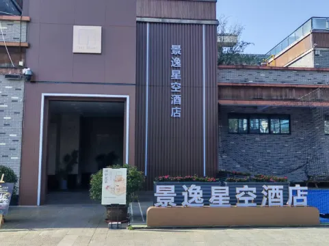 Hanzhong Jingyi Star Hotel - Hanzhong