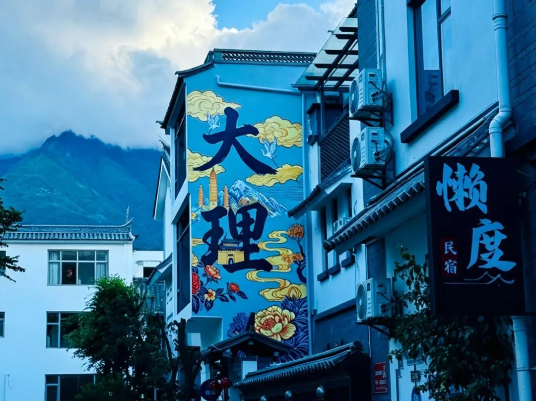 Lazy Getaway Mountain View Resort (Dali Ancient Town Branch - Dali
