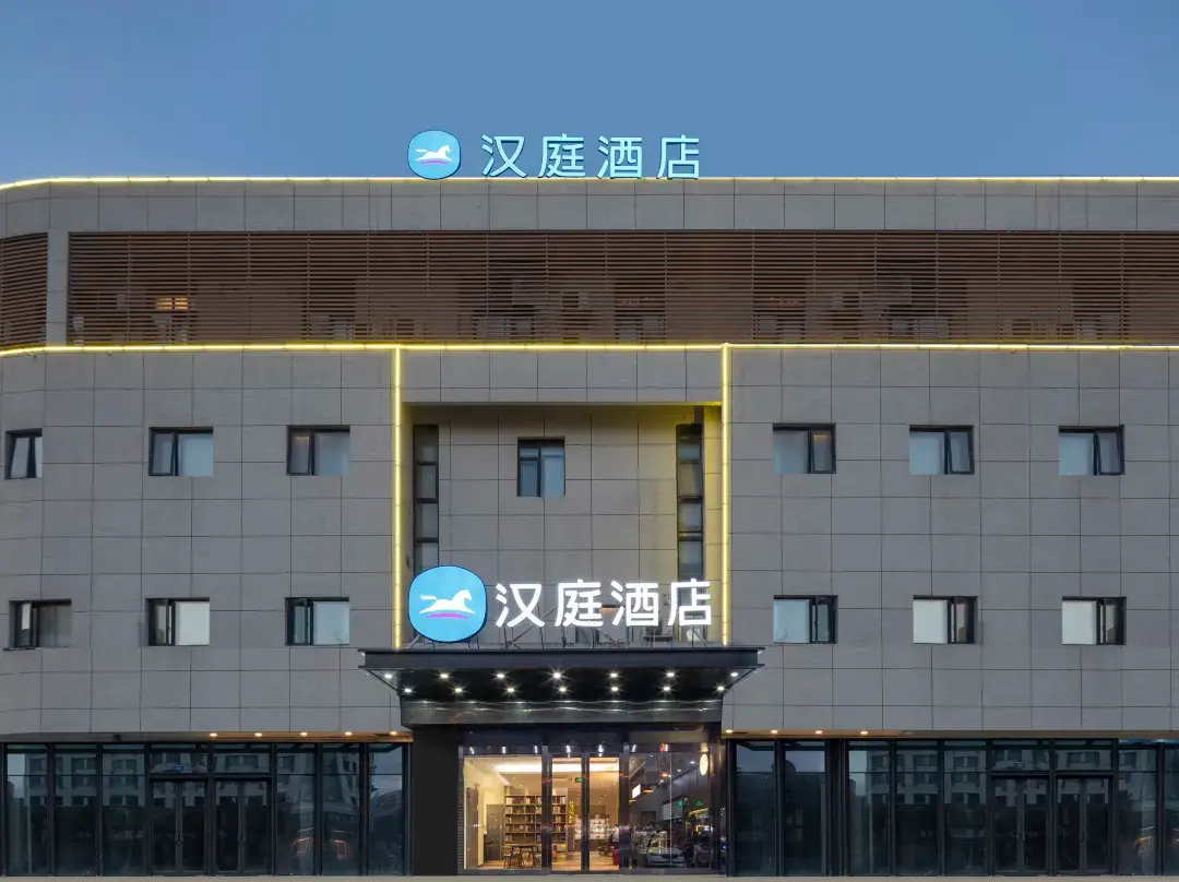 Hanting Hotel - Hefei