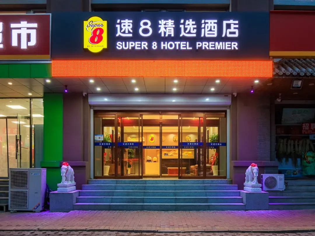 Su 8 Hotel - Peking