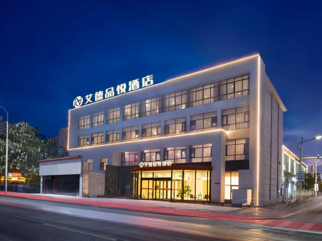 Aidepinyue Hotel - Xinxiang