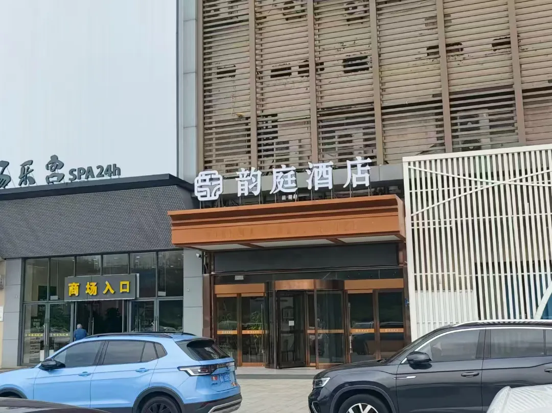 Vienna 3 Best Hotel - Hefei