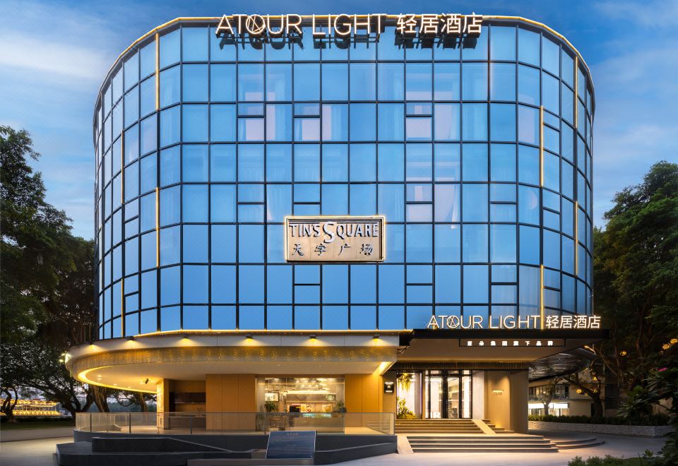 Tianzi Wharf Atour Light Hotel, Beijing Road Pedestrian Street ...