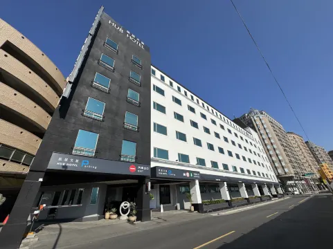 Hub Hotel Xintai - 新北市