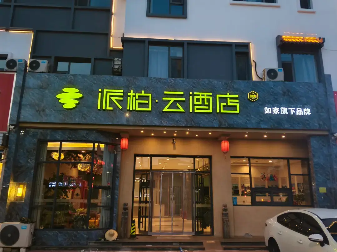 Rujiayun Shang Si Ji Hotel - Xinzhou