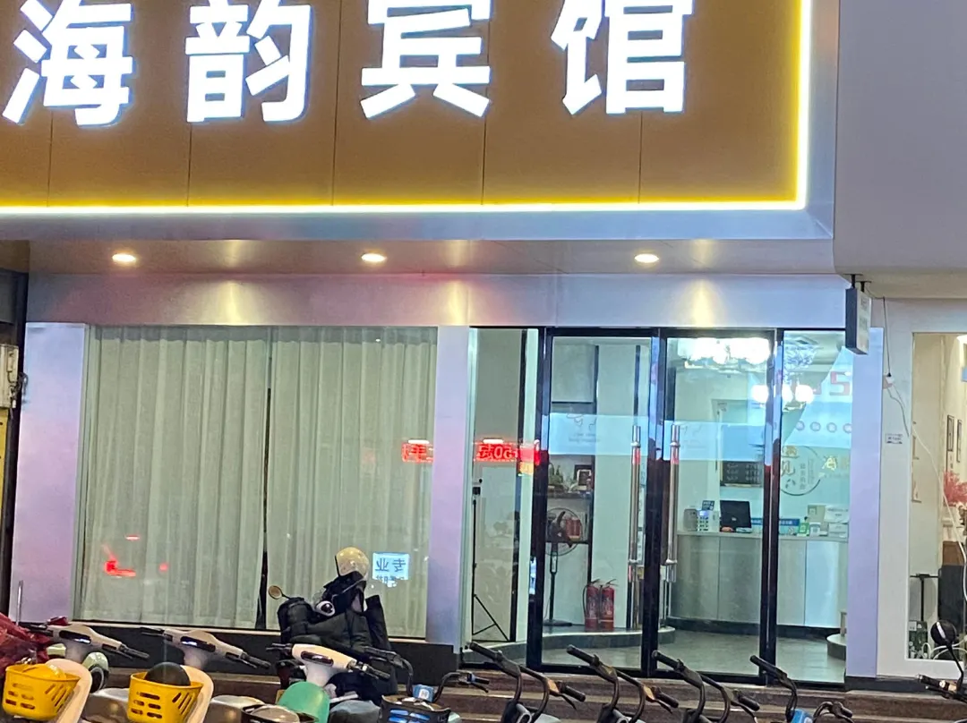 Lishui Haiyun Warm Hotel - Lishui