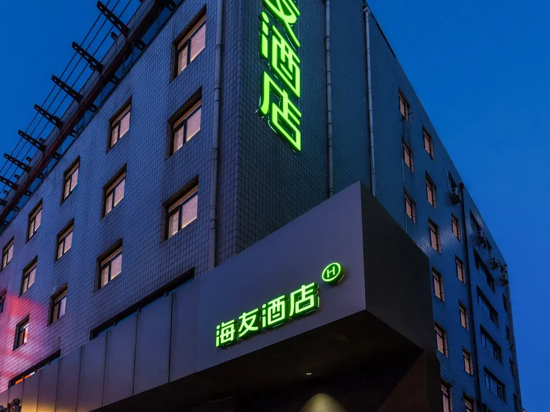Hi Inn Hotel - Tianjín